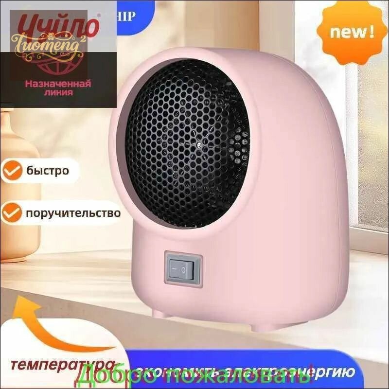 Домашний электрический мини-обогреватель, 400 Вт, 2 скорости, 2S, 220 В