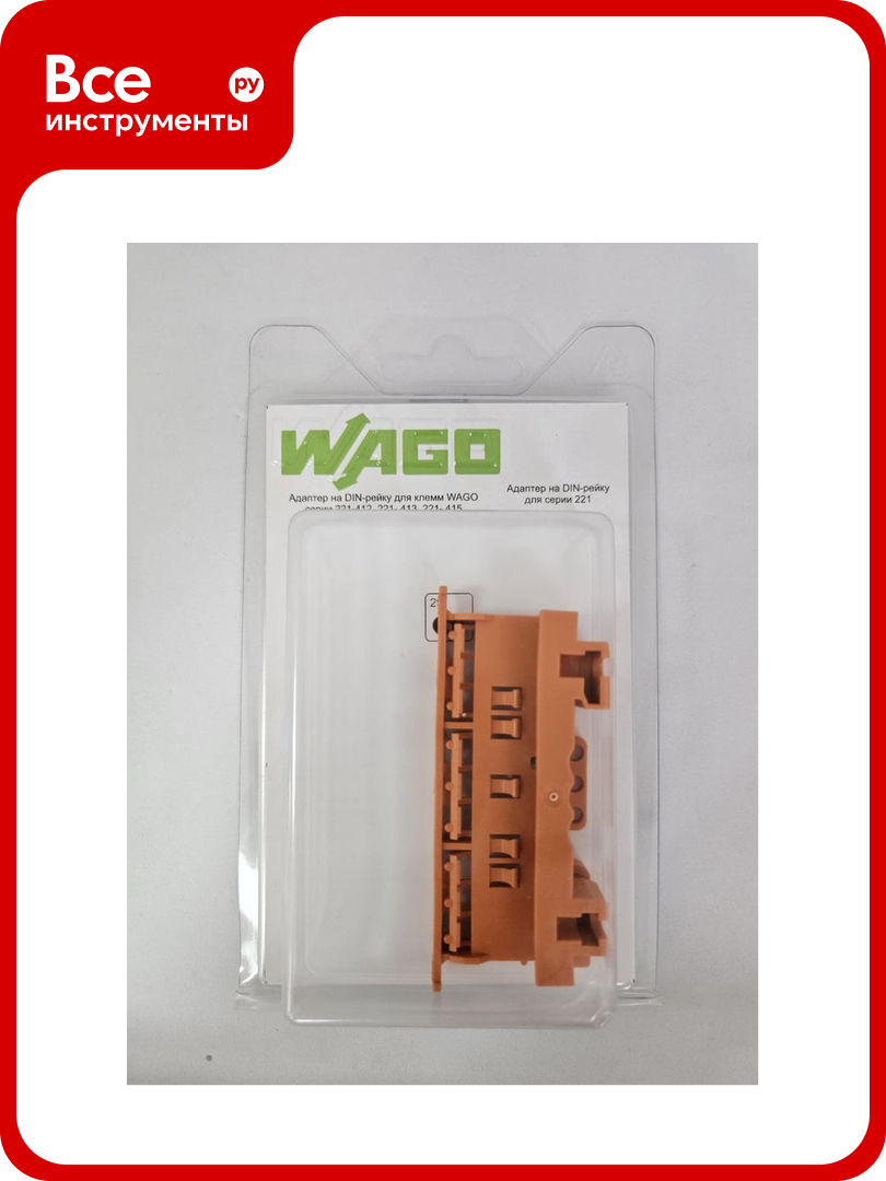 Адаптер на DIN-рейку для клемм серии 221- 412, 221- 413, 221- 415 WAGO 1 шт. 41573 Адаптер на DIN-рейку 221