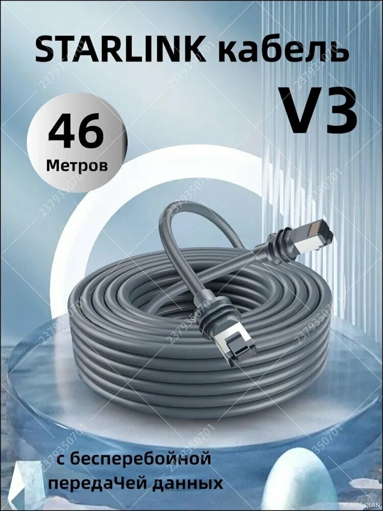 Аудиокабель RJ-45/RJ-45, 46 м, шоколадный, коричнево-красный