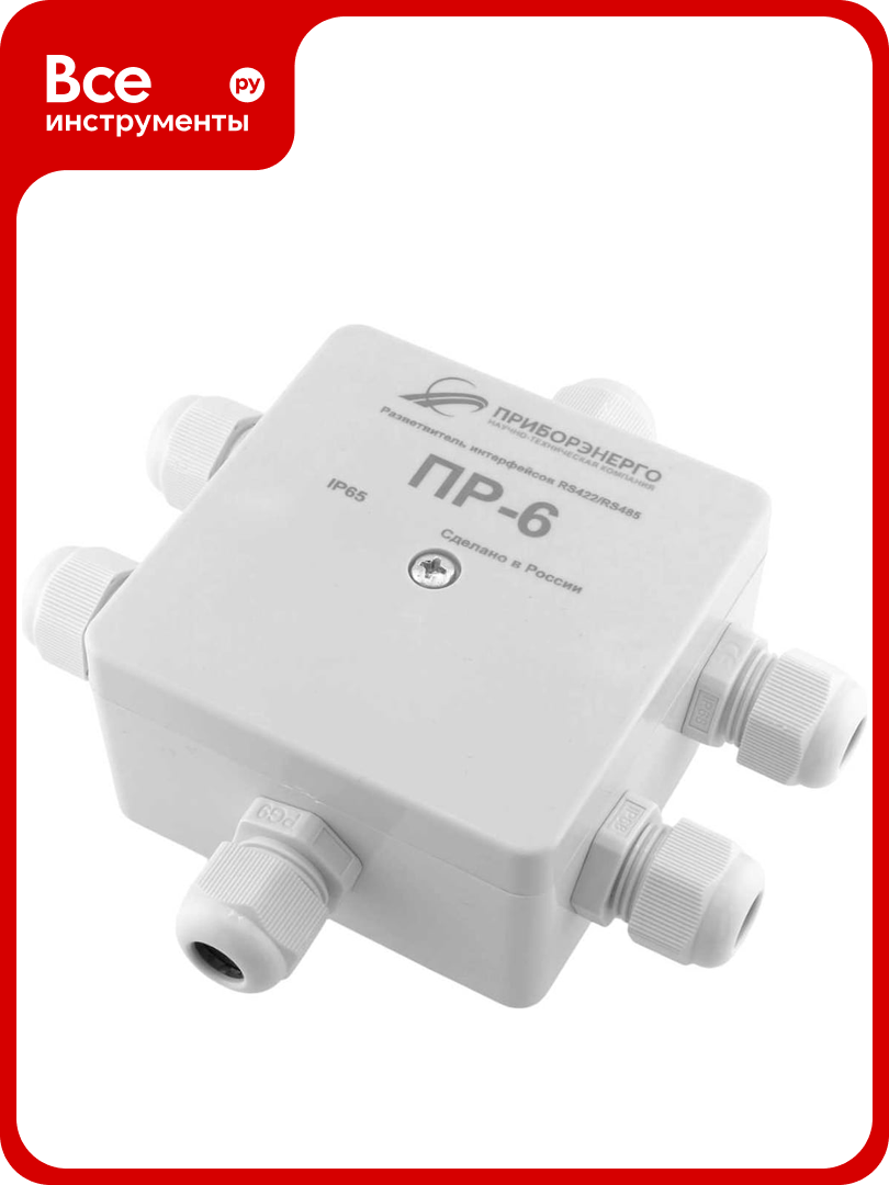 Разветвитель интерфейса НТК Приборэнерго rs 422/485 ПР-6 IP65 исполнение 2 0210550010514, из термостойкого поликарбоната