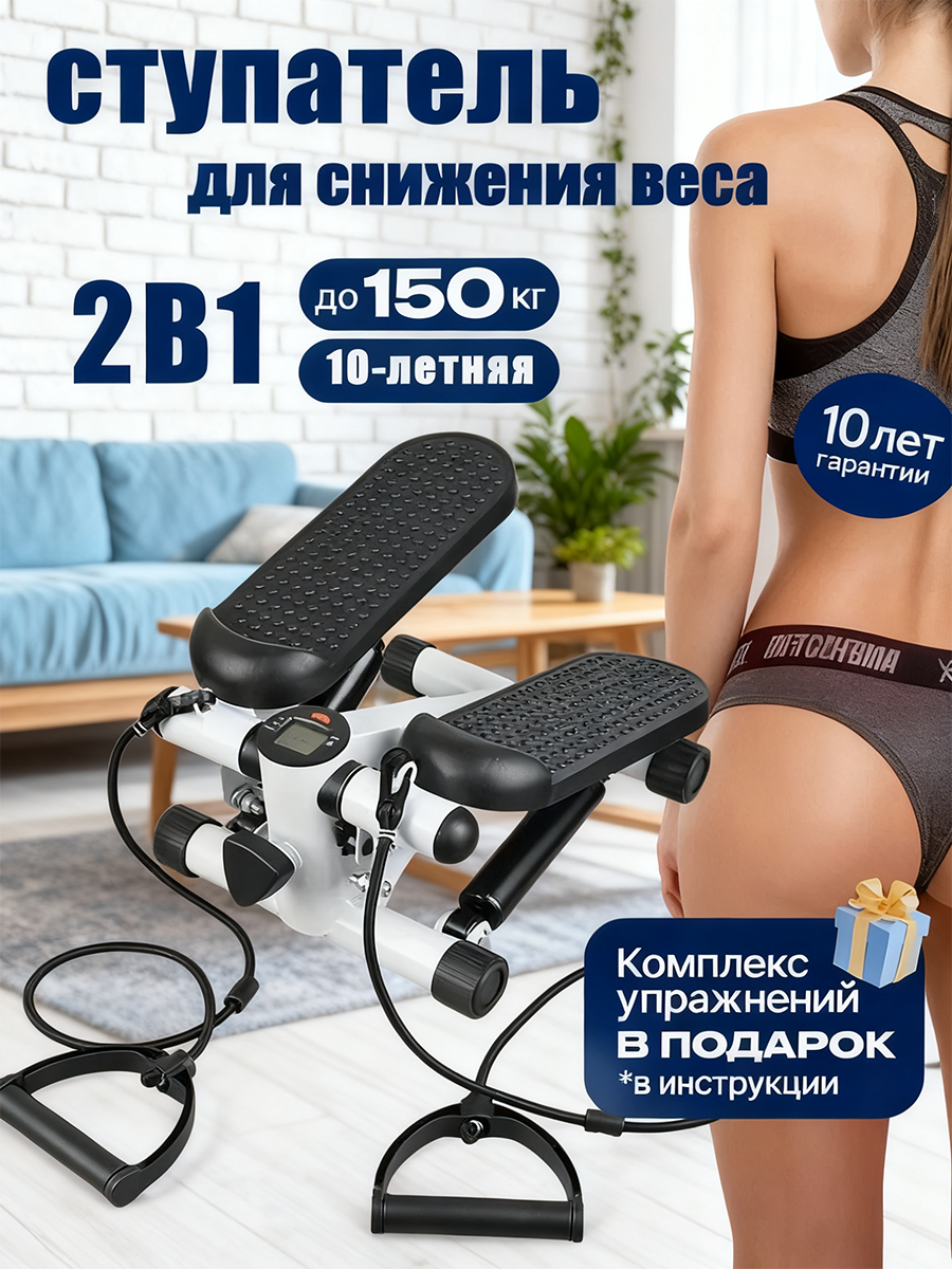 Степпер с эспандерами тренажер для дома Мини тренажер для похудения, для ходьбы, для ног и ягодиц