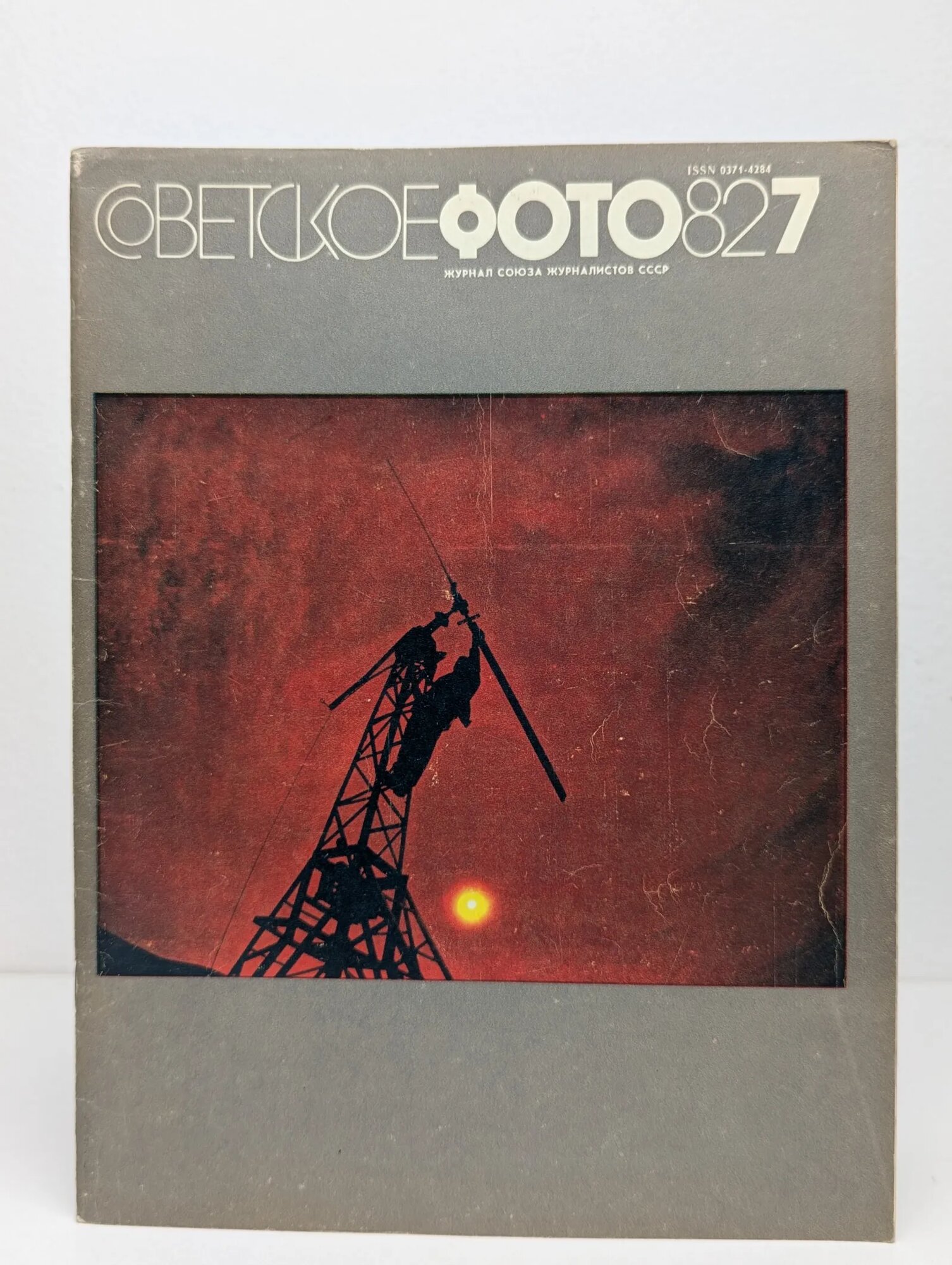 Советское фото. Выпуск 7 июль, 1982 Суслова Ольга Васильевна (ред.) 1982
