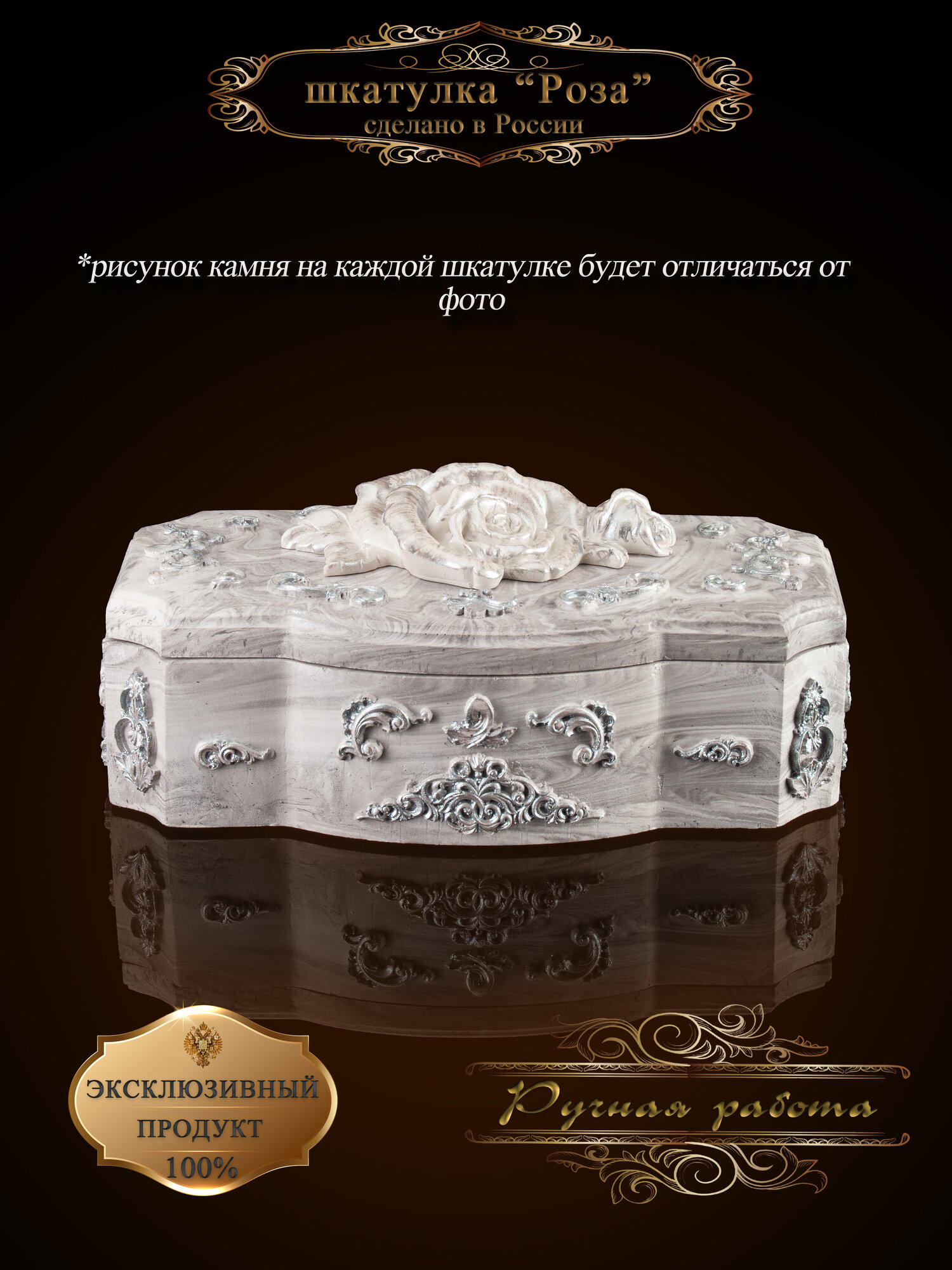 Мраморная шкатулка "Роза" из серого камня с серебрением ручной работы