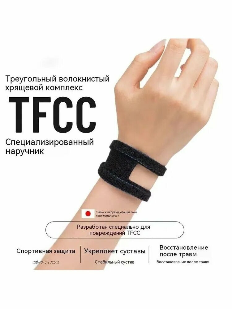 Напульсник, размер: 9 (L)