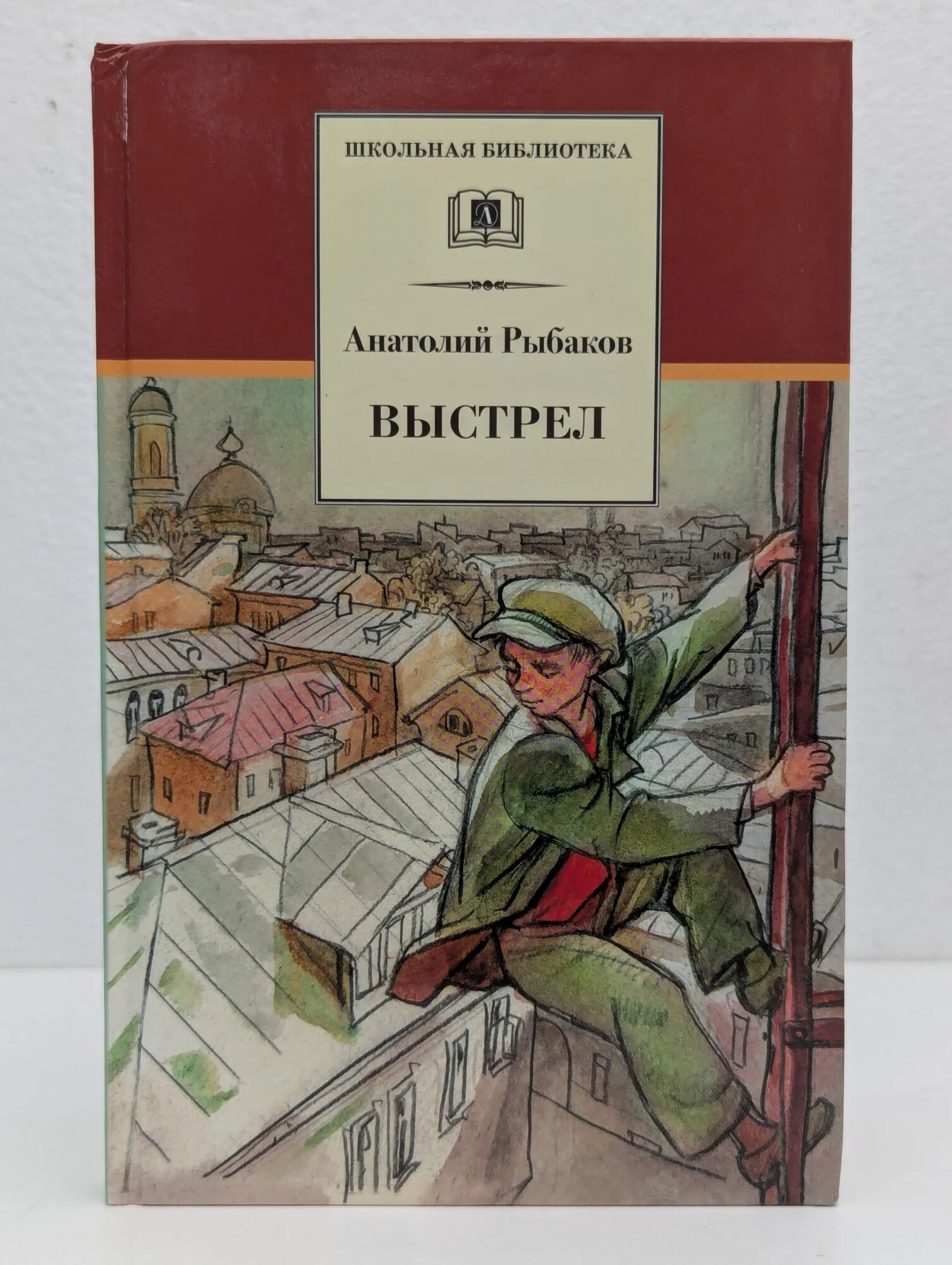 Выстрел Рыбаков Анатолий Наумович 2009