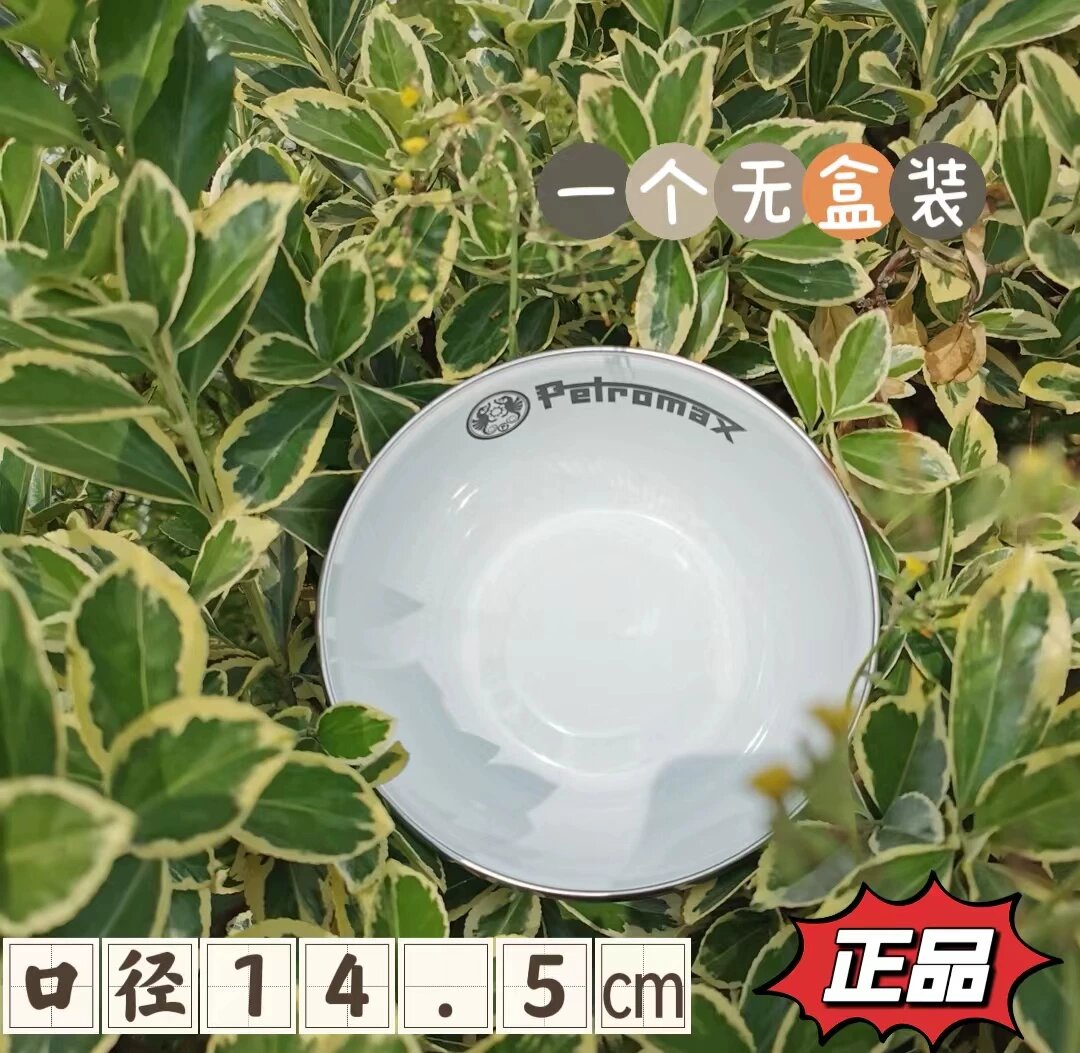 Оригинальный немецкий утолщенный эмалированный горшок PETROMAX, уличная посуда, эмалированная чашка и миска в стиле