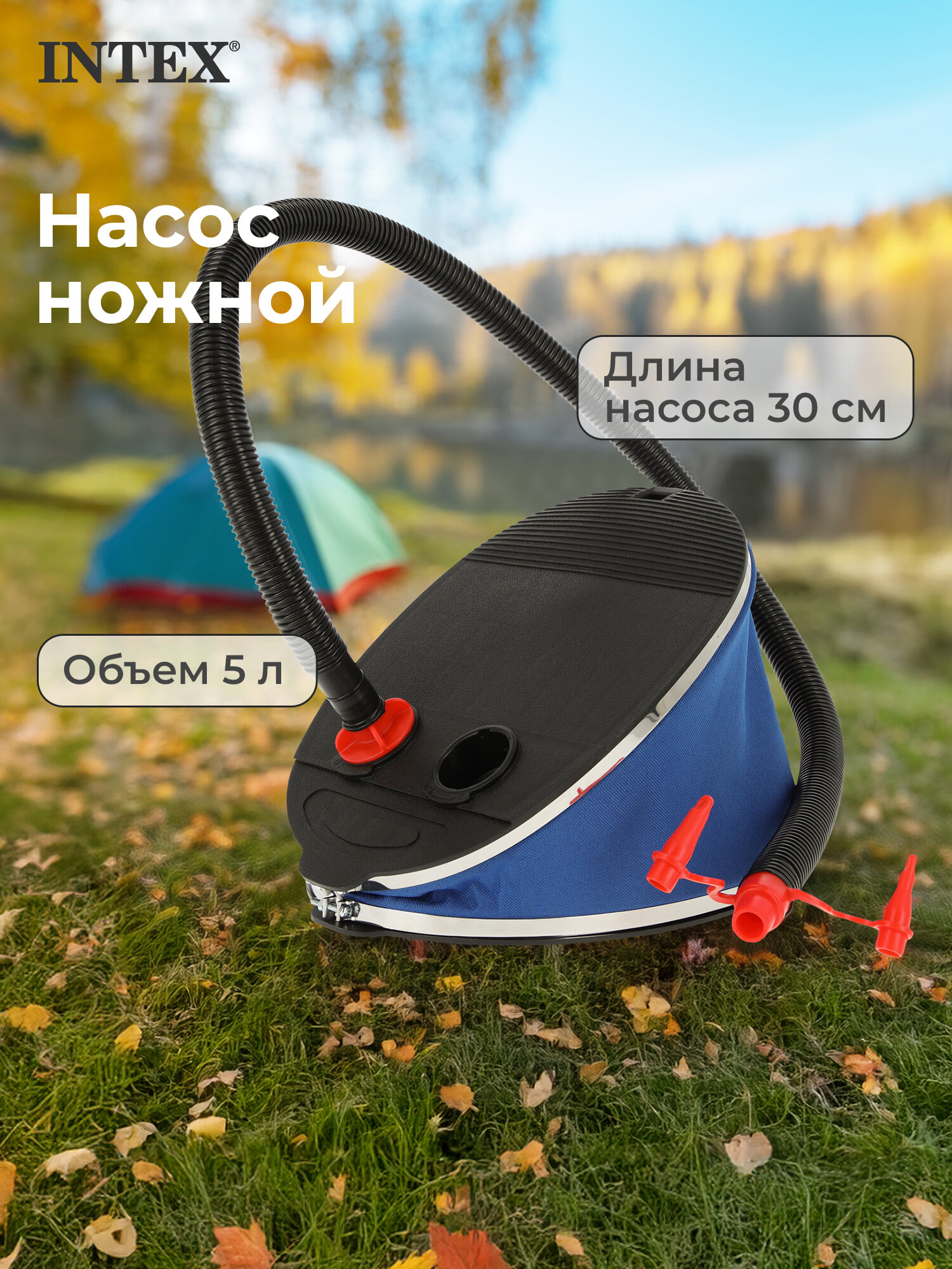 Насос-помпа Intex