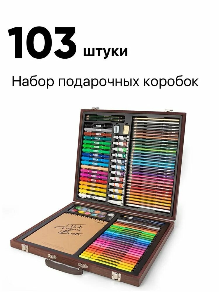 Набор для рисования Deli Painting Set Wooden Box