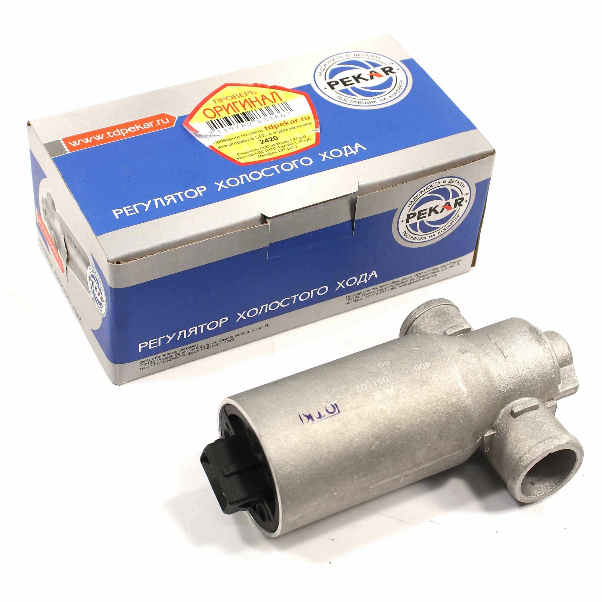 Регулятор холостого хода дв. 406, 409, 4213, 4216