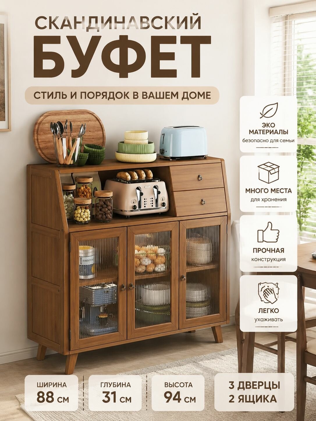 Комод, 2 ящ, 90х31x90 см