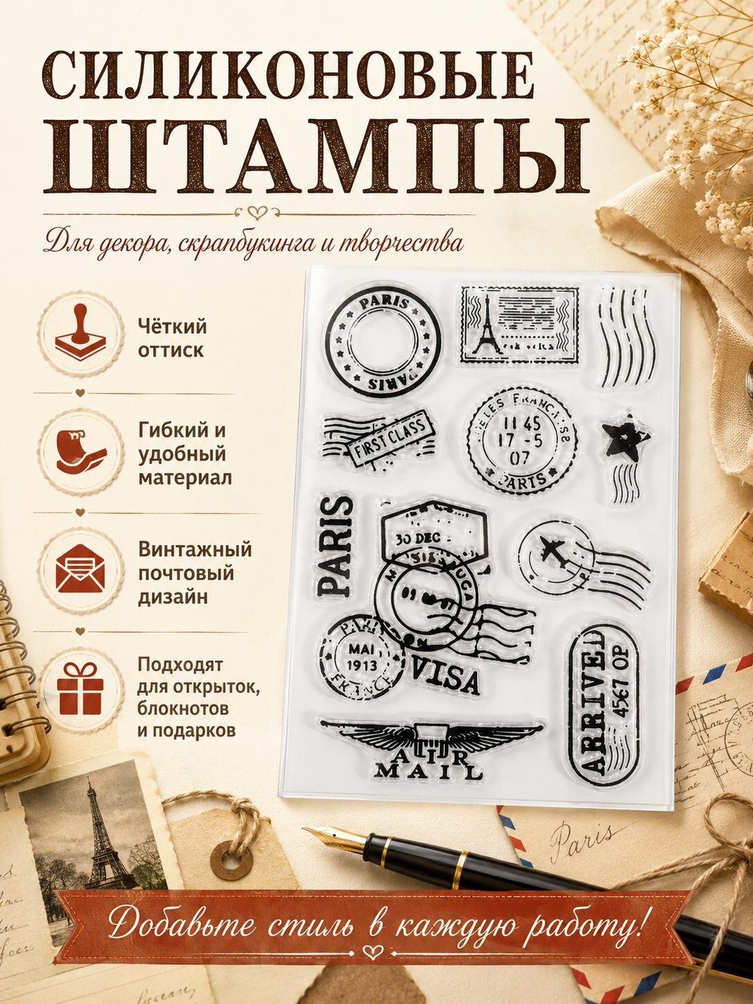 Силиконовые прозрачные штампы винтажные с текстами и почтовыми элементами для скрапбукинга и декора штампы для скрапбукинга штампы для декора