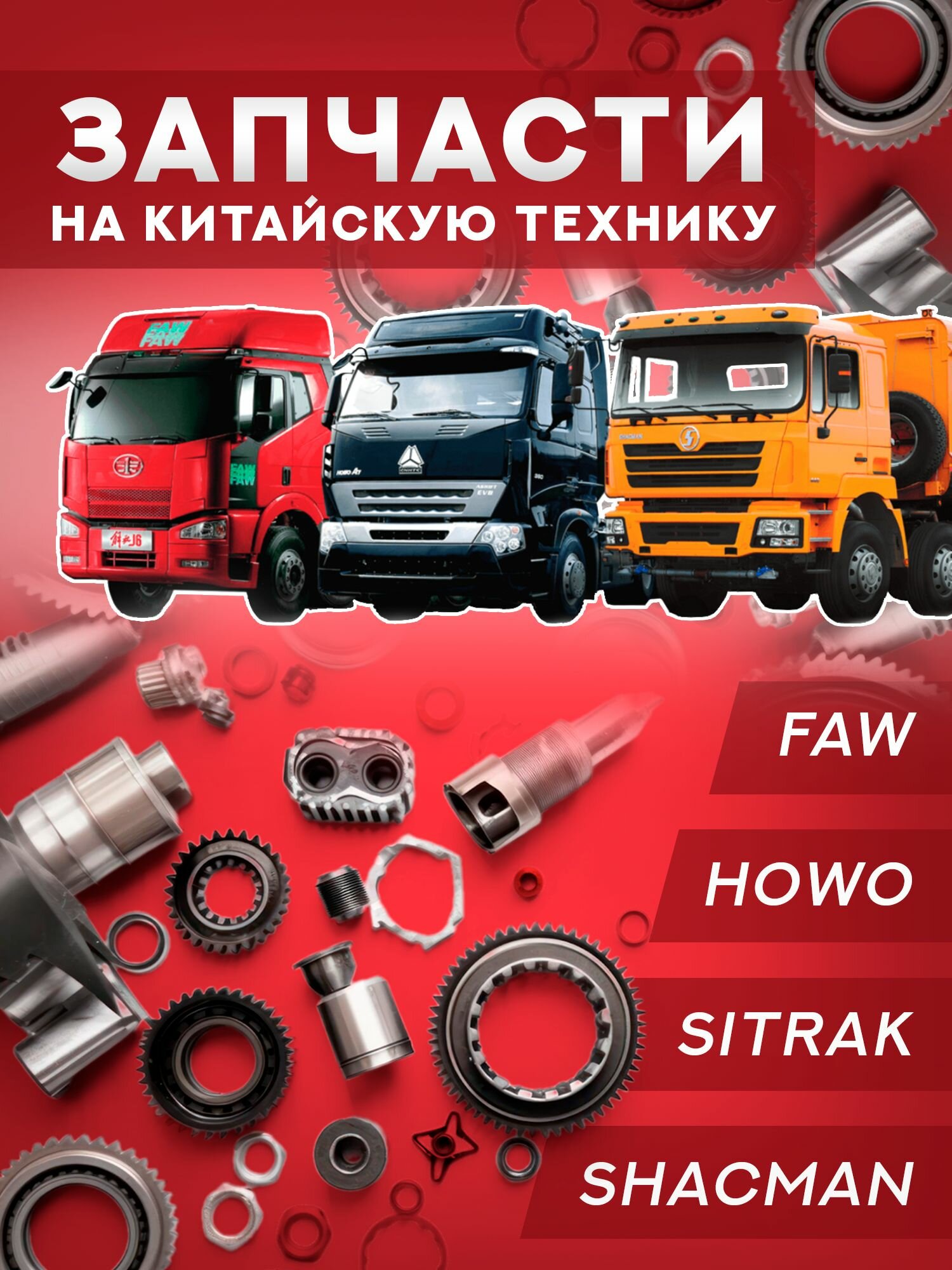 SHACMAN, SHAANXI Компрессор кондиционера DZ13241845013