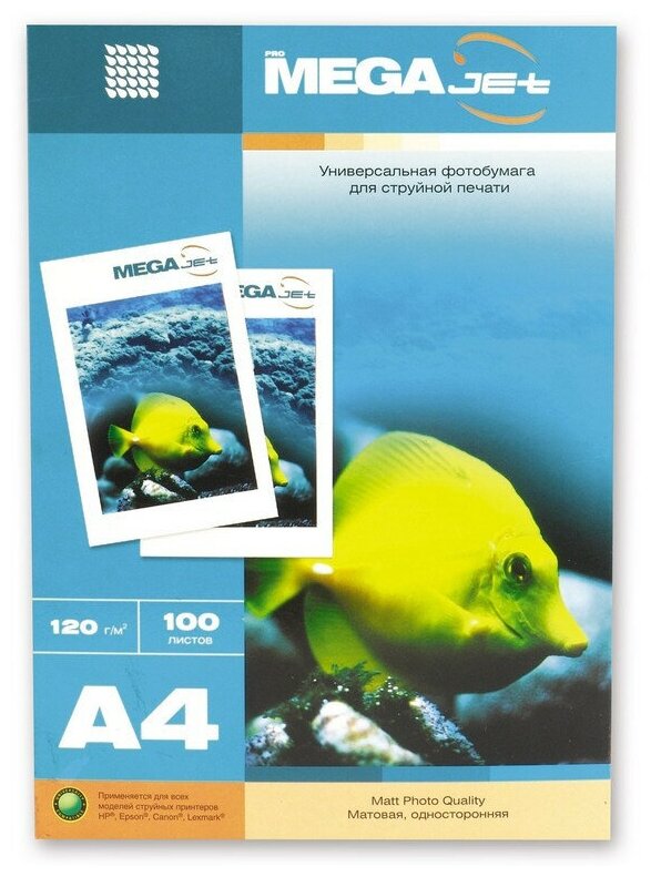 Бумага для цветной струйной печати ProMEGA jet (А4, 120г, матовая) пачка 100л 47002 47760