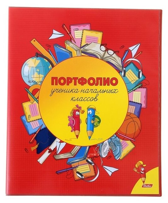 Купить портфолио для 1-4 классов — купить по низкой цене на Яндекс Маркете