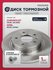 Диск тормозной задний! Chevrolet Cruze, Opel Astra J 1.6/1.8/1.7D/2.0CDi 09> MAR...