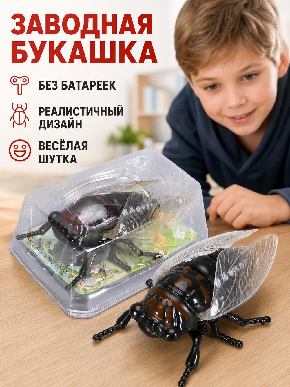 Заводная игрушка "Божья коровка", красная, из пластика