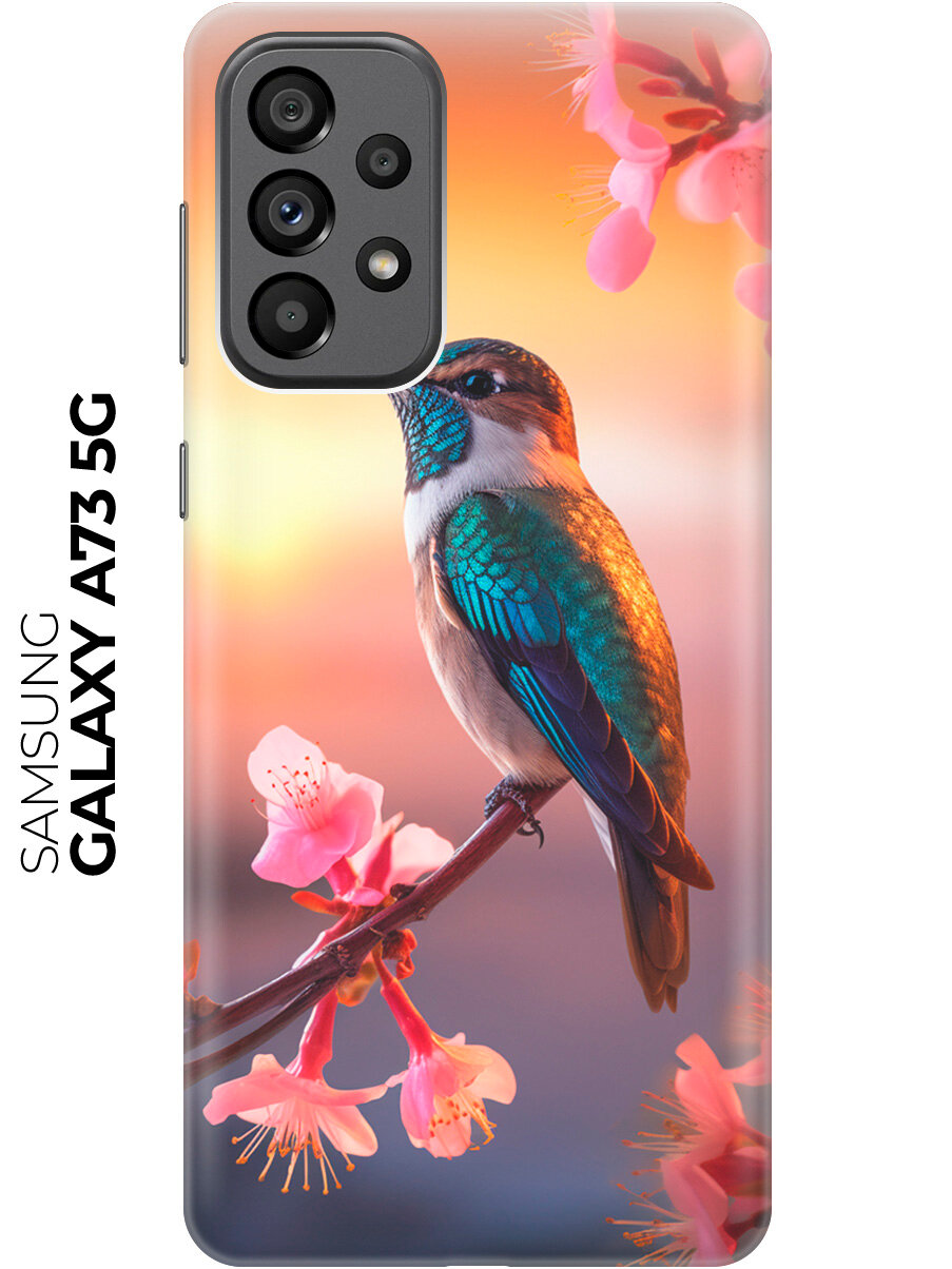 Силиконовый чехол на Samsung Galaxy A73 5G / Самсунг А73 5Г с рисунком "Птичка на закате"