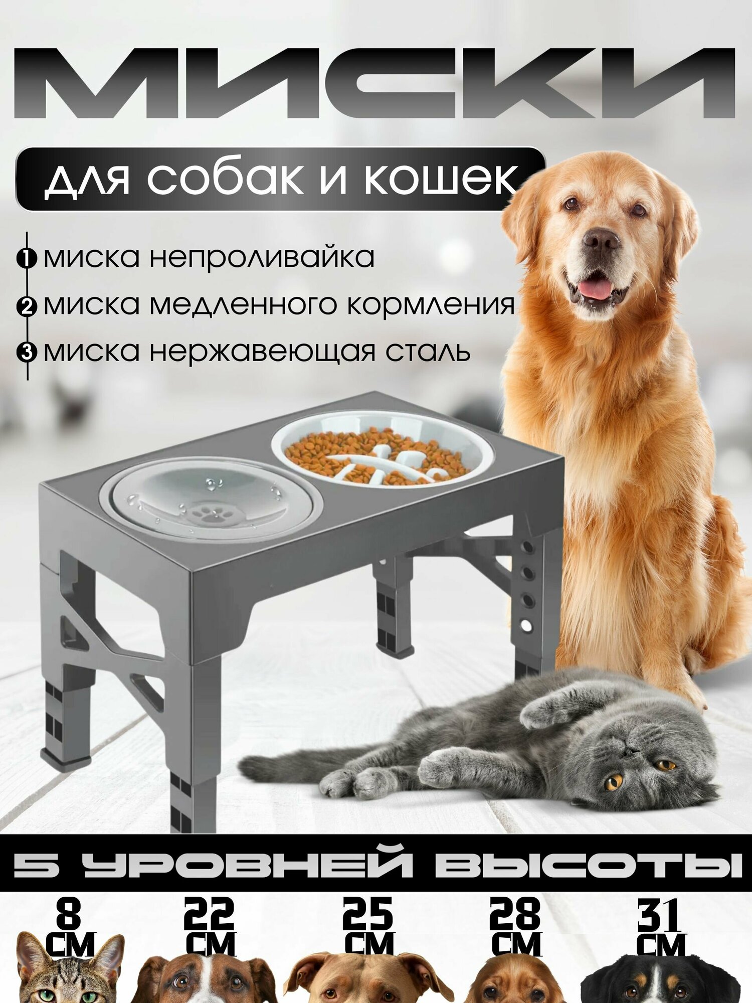 Набор мисок "Две секции", для собак и кошек, на подставке, металл, пластик, серый