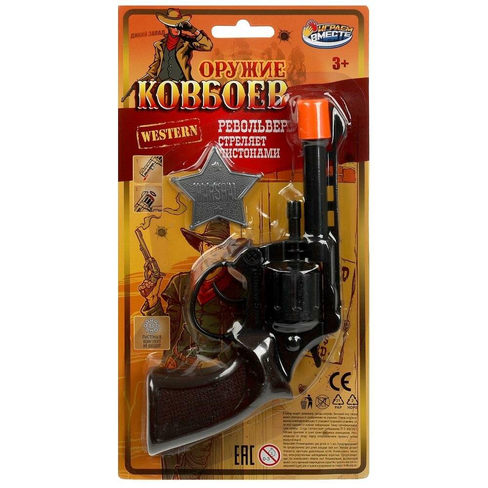 Револьвер для стрельбы пистонами 8 зарядов, звезда, Ковбои играем вместе 81081-8246W-1-R-B01