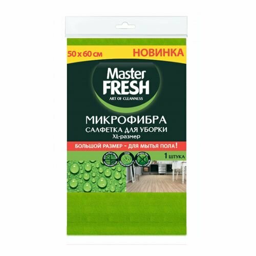 Master FRESH Салфетка для пола, 50х60см - 1 уп