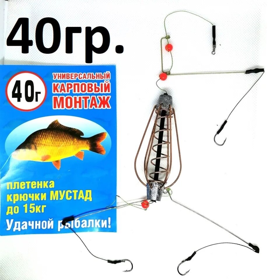 Фидерный монтаж оснащенный 40 гр, кормушка Арбуз в сборе,