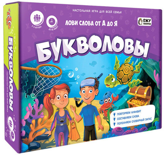 Настольная игра "Букволовы" на составление слов, расширение словарного запаса, развитие памяти и внимания