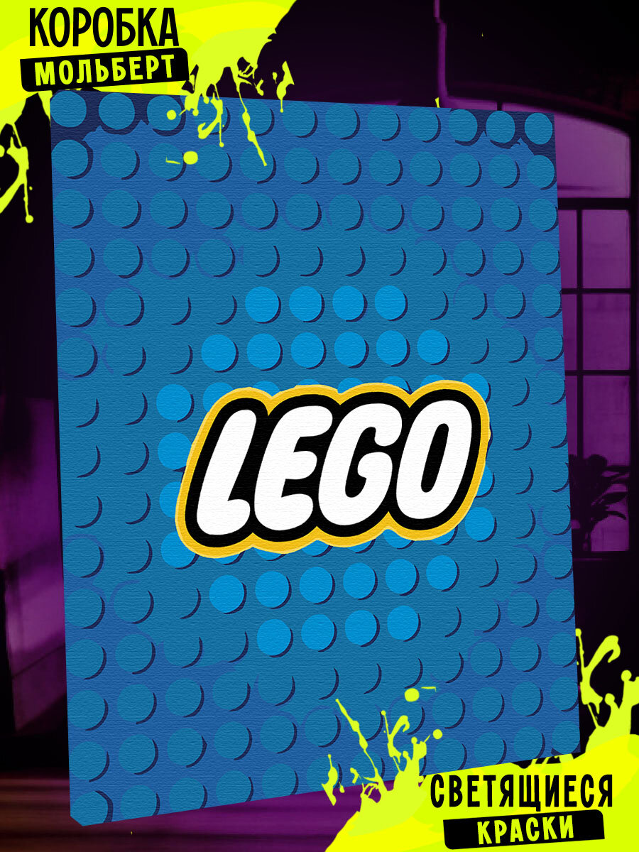 Картина по номерам светящаяся в темноте Lego холст на подрамнике 40х50