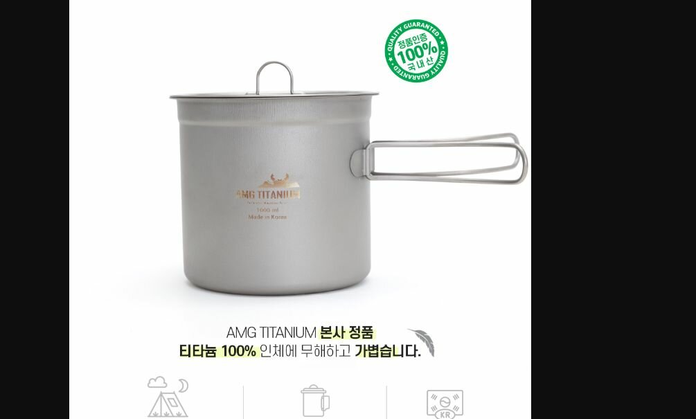 Кастрюля из титана AMG TITANIUM Coppel 1L