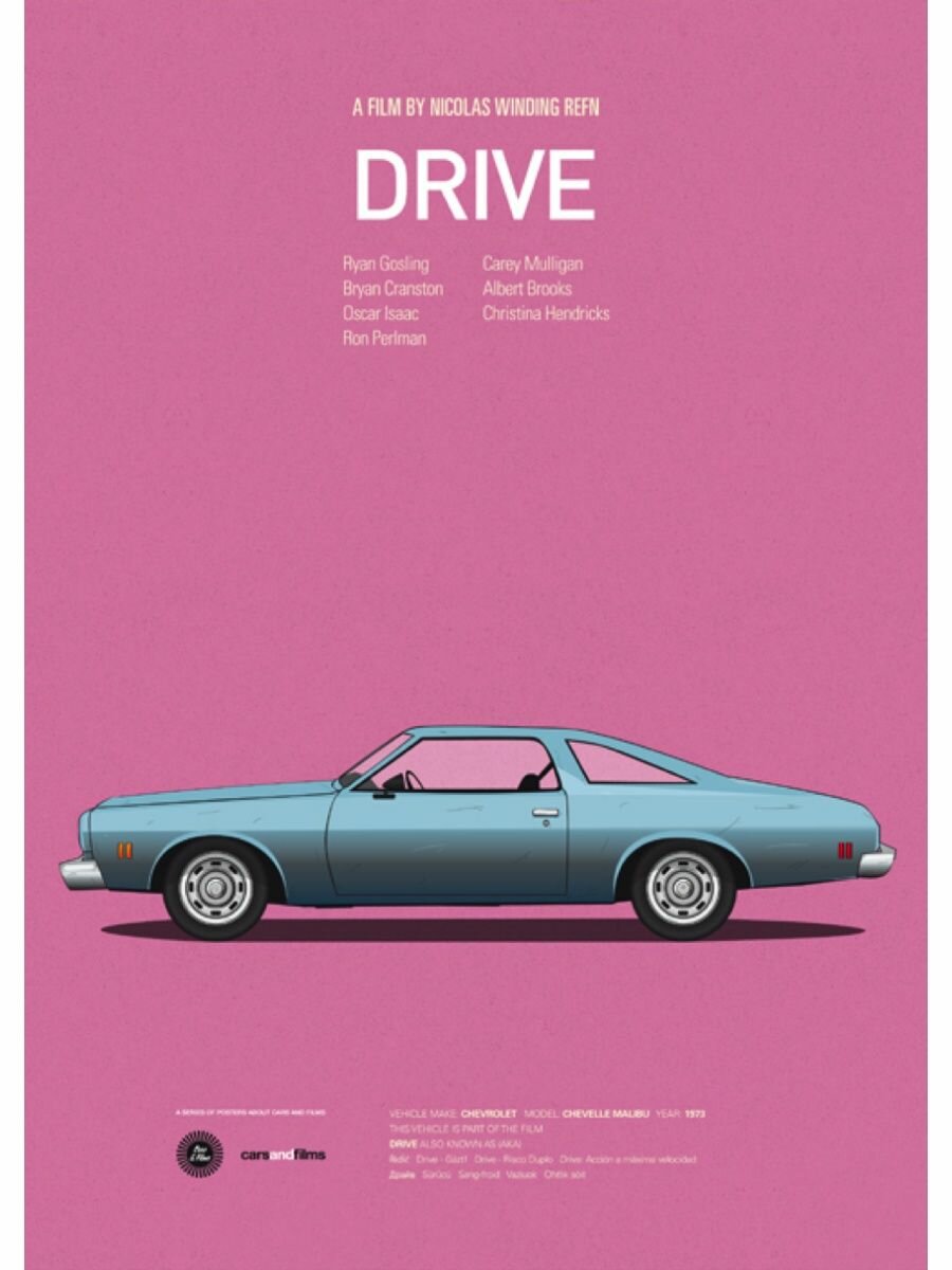 Постер "Film Cars. Драйв"