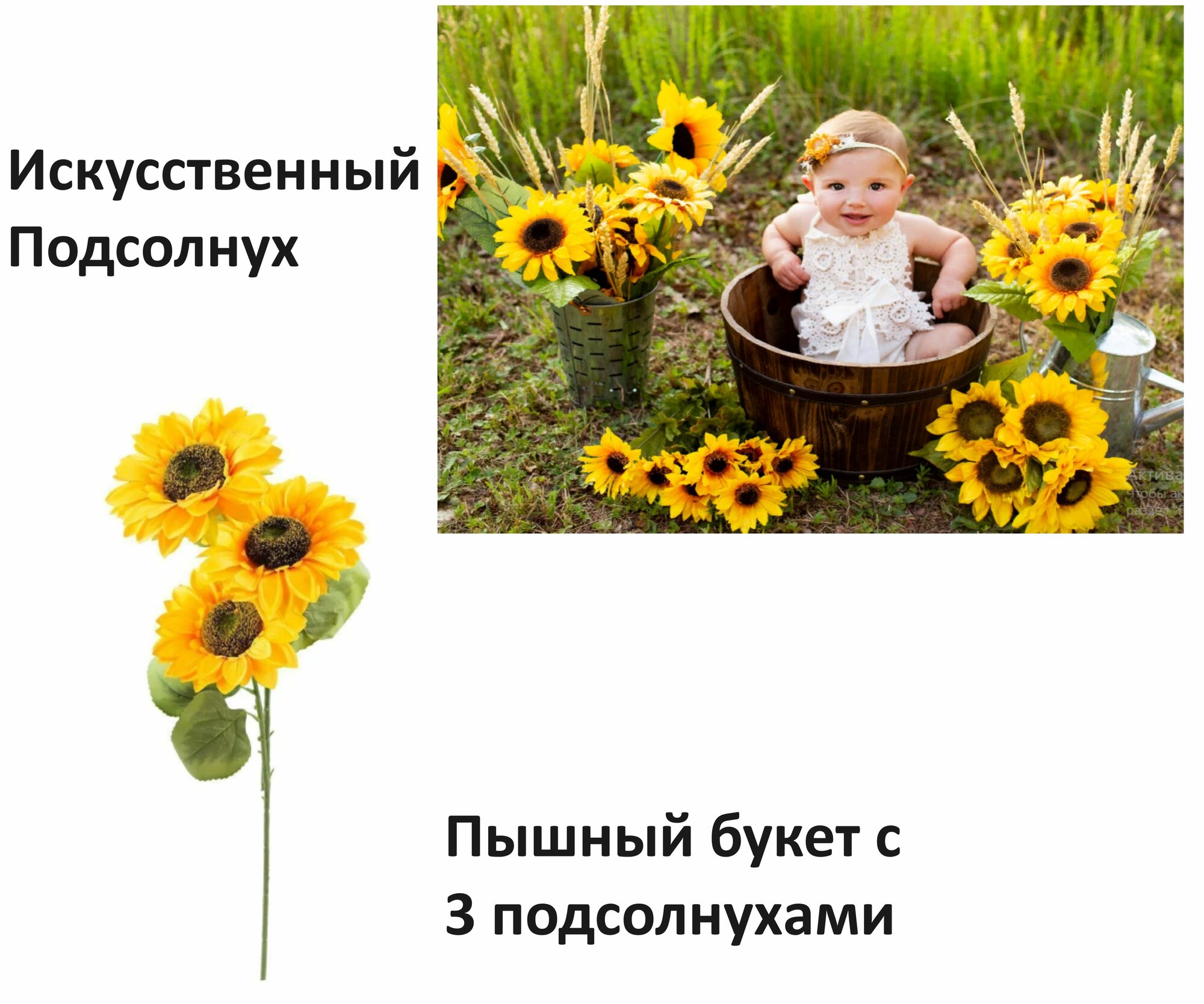 Искусственные Цветы , Искусственный Подсолнух , Пышный букет