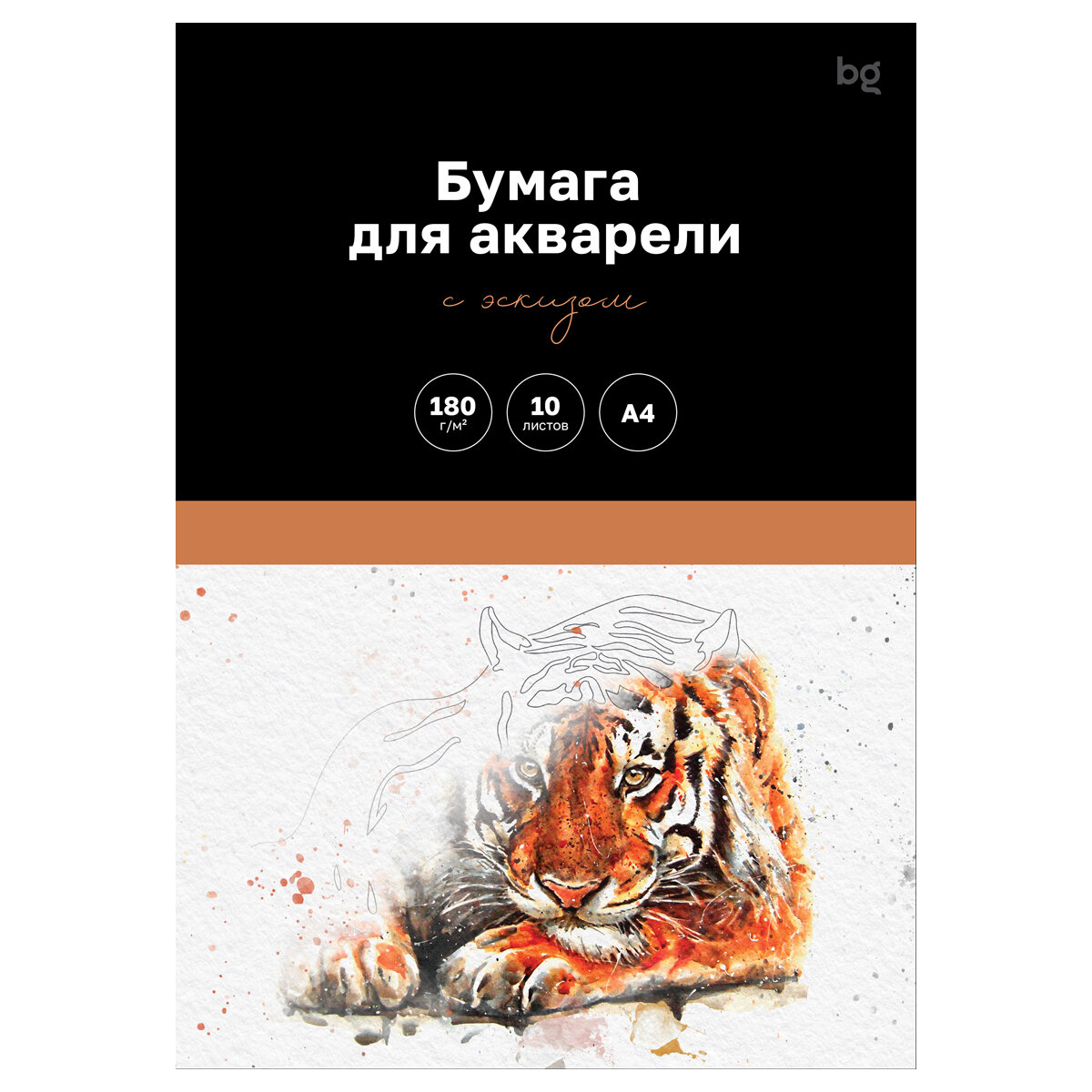 Папка для акварели, с эскизом, 10л, А4 BG "Животные", 180г/м2