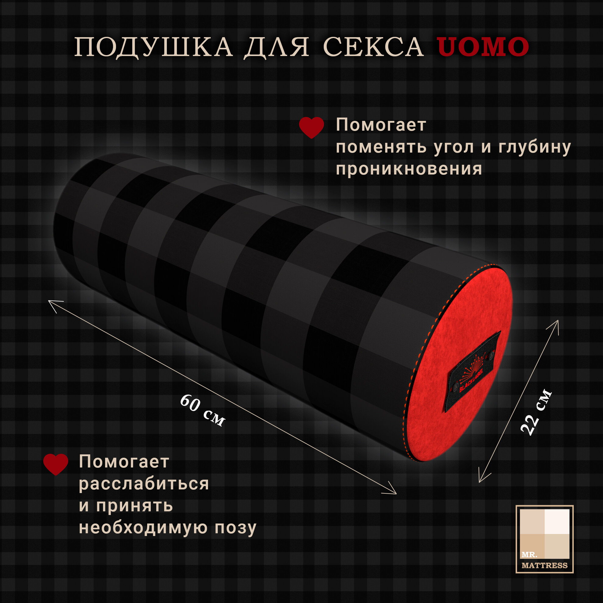 Подушка для секса Mr. Mattress Uomo 60х22