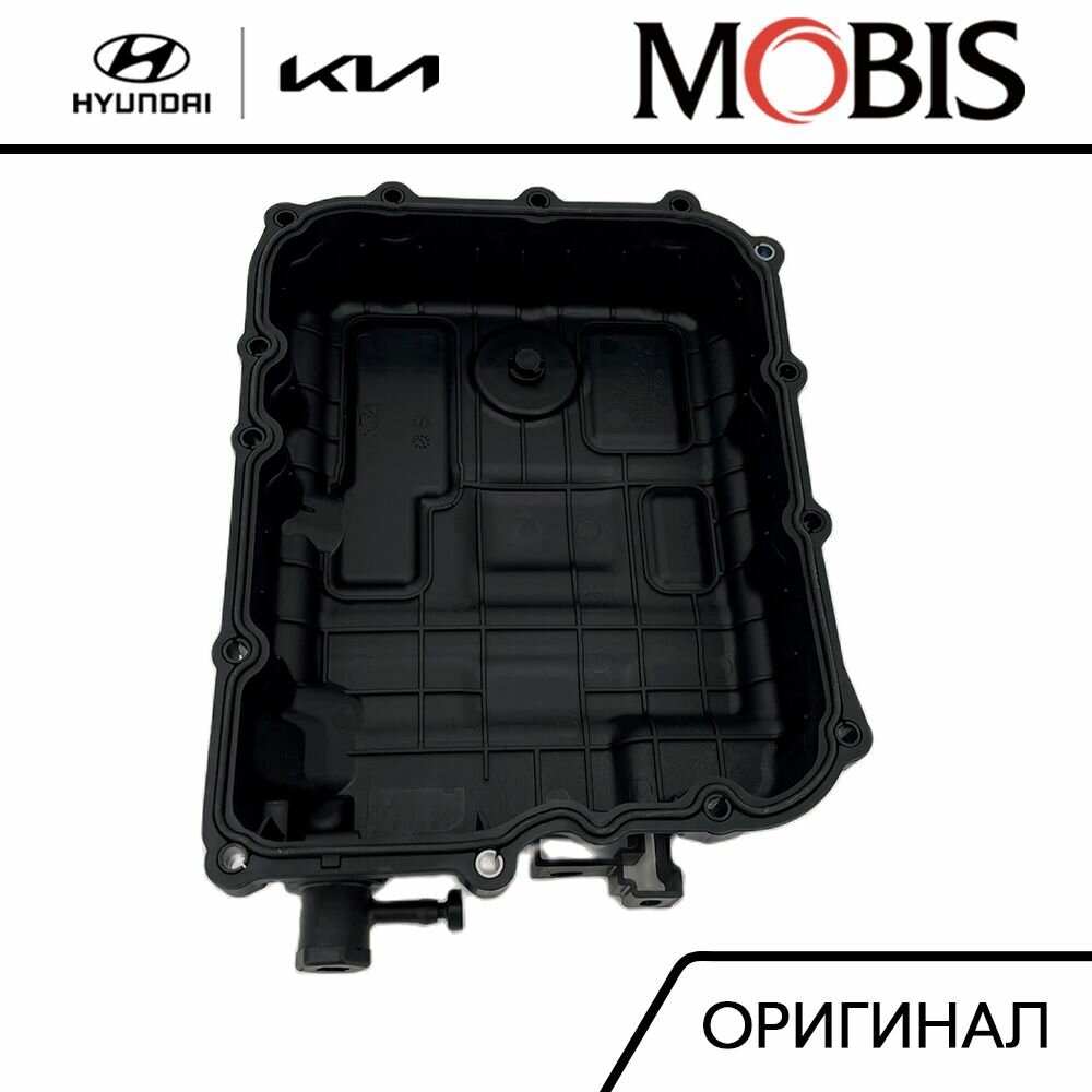 Поддон АКПП для Hyundai Santa Fe, Sonata, Staria, Tucson; KIA Cadenza, Carnival, K8, Sedona, Sorento, Sportage / арт. 452804G100 / бренд MOBIS