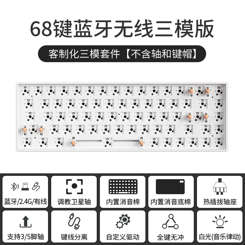 Клавиатура DIY customized RGB, 68 клавиш, беспроводная, Bluetooth, трехрежимная, белая подсветка