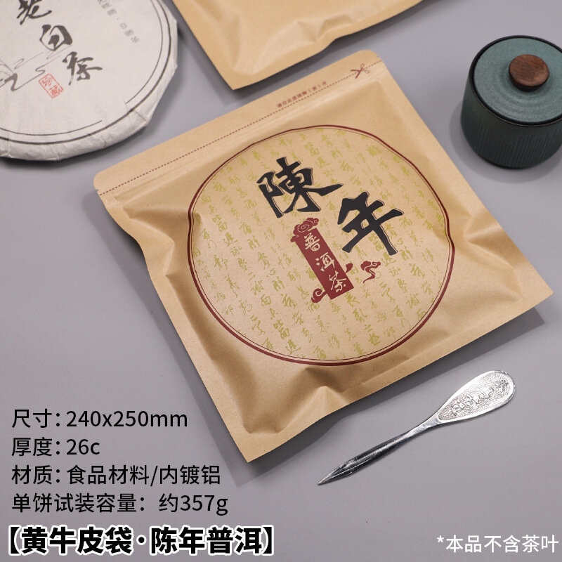 Упаковочный пакет для чайного торта из крафт-бумаги, самозакрывающийся пакет для пуэр фудинга, белый чайный торт, алюминиевый фольгированный герметичный пакет для хранения, сохраняющий свежесть