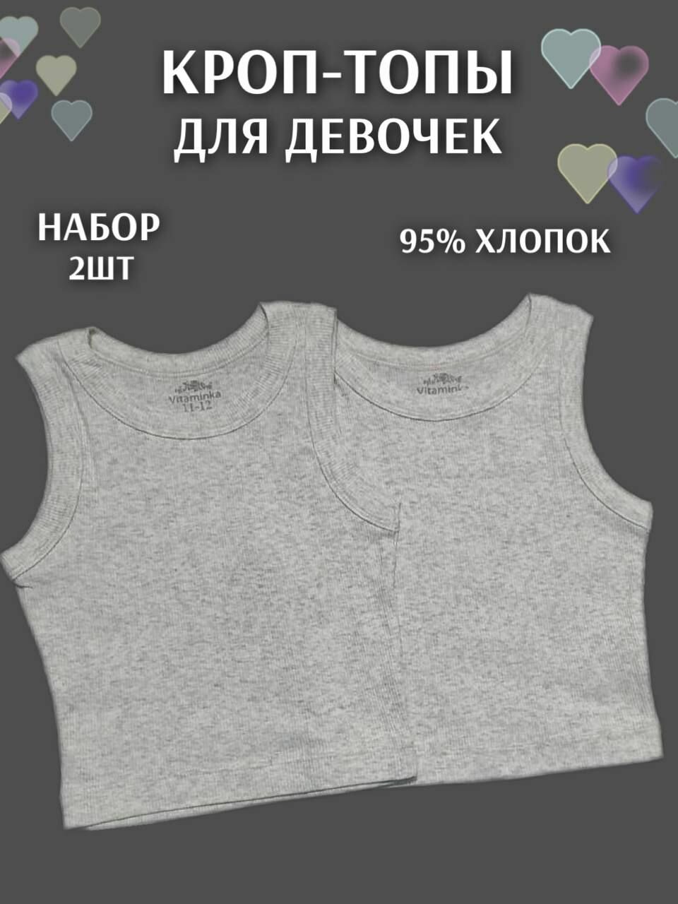Кроп-топ