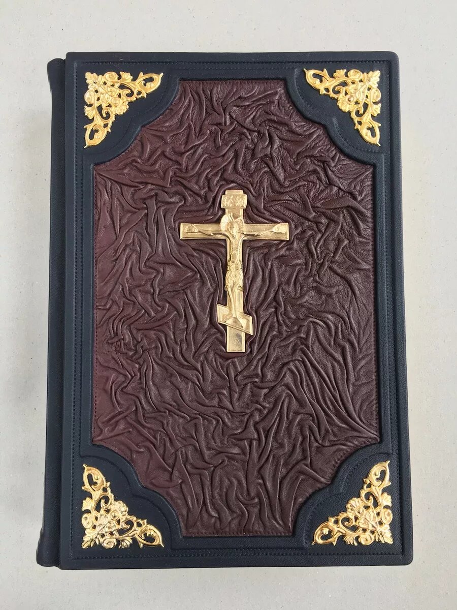 Библия (подарочная кожаная книга)