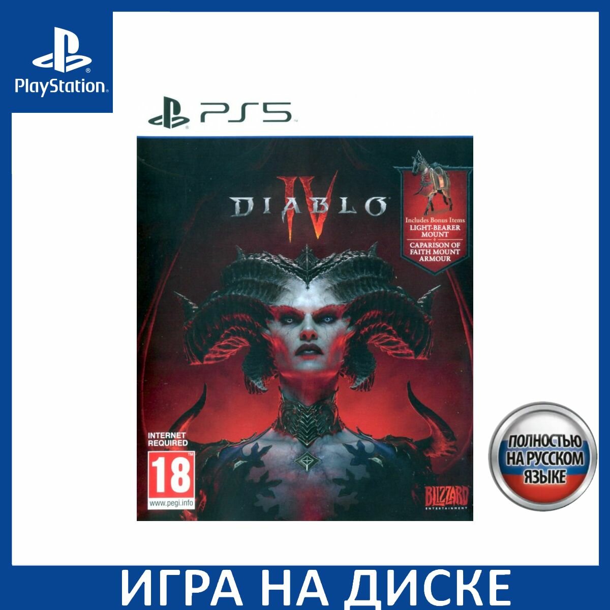 Игра Diablo 4 (IV) Cross Gen Bundle PS5 Русская Версия Диск на PlayStation 5