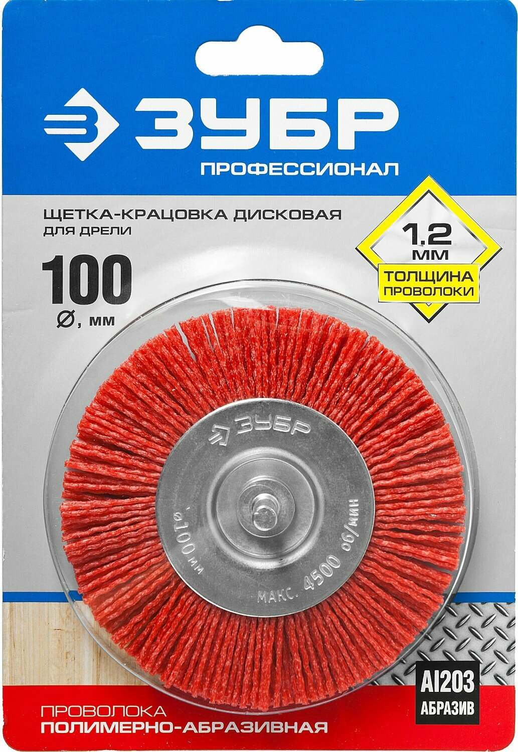 ЗУБР 100 мм, нейлоновая проволока, щетка дисковая для дрели, Профессионал (35161-100)