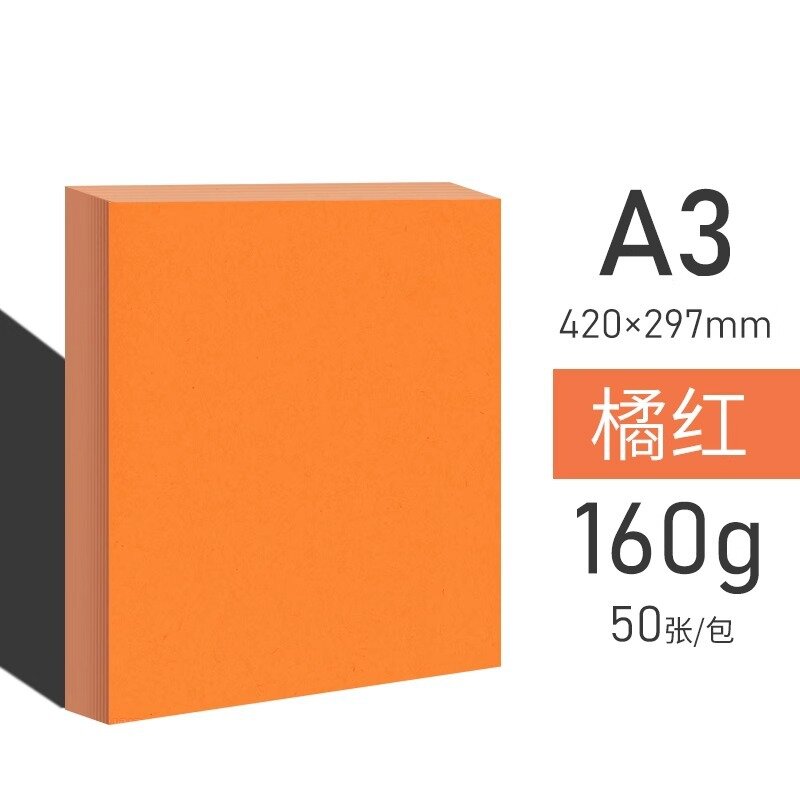 Цветная бумага, формат A3, оранжево-красная, 50 листов