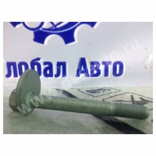Болт регулировочный Ssang Yong 4556009001