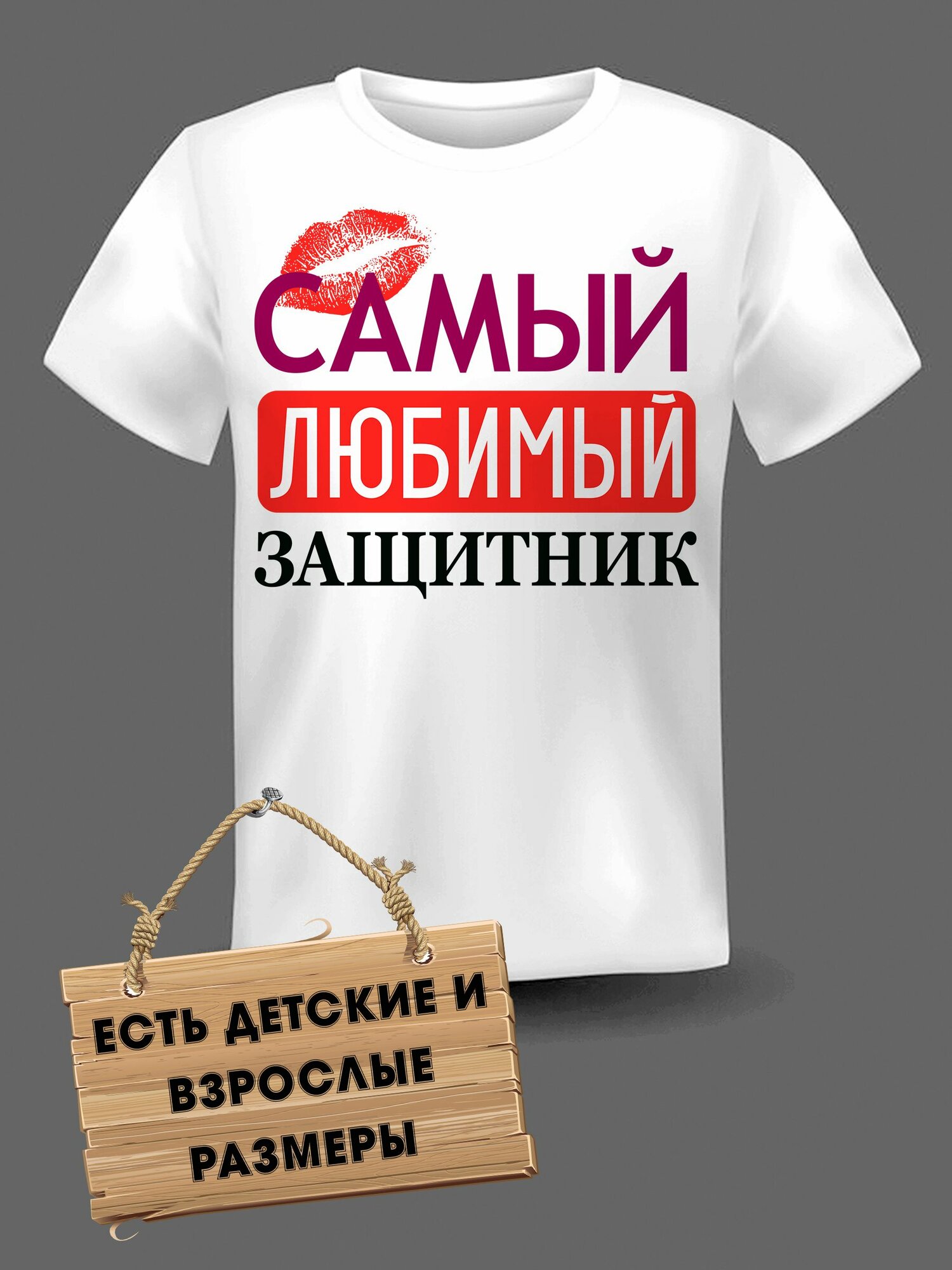 Футболка