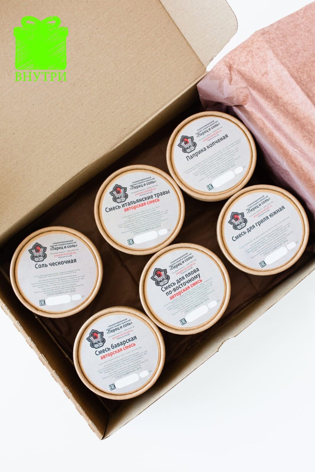 Набор подарочный "Шесть щепоток", "Перец и Соль", 560 г,+ подарок