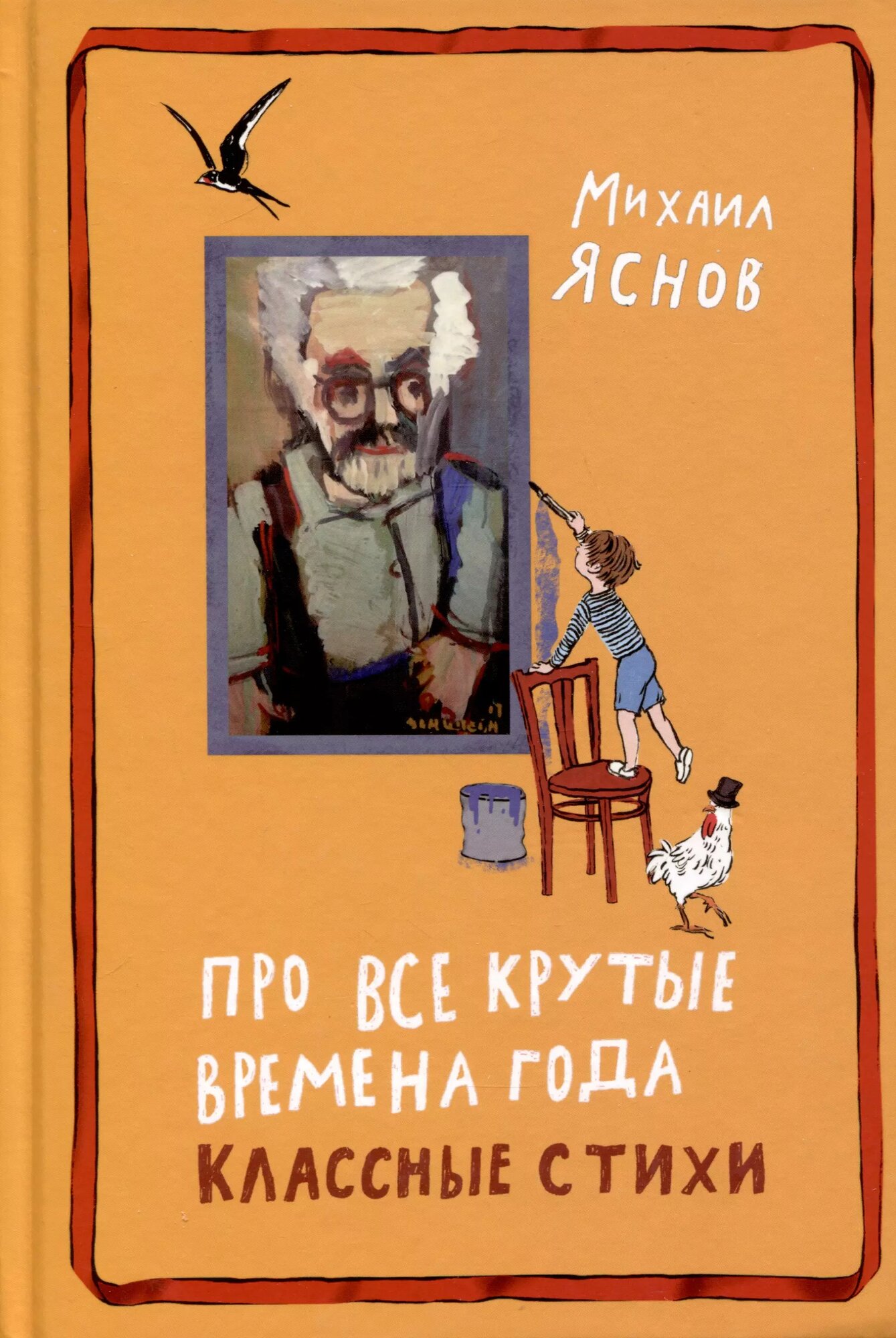 Про все крутые времена года классные стихи