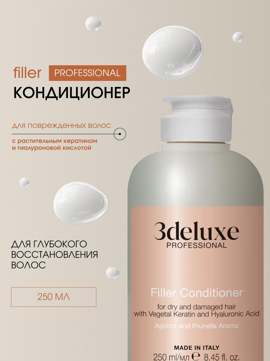 Бальзам для волос профессиональный увлажняющий кератиновый