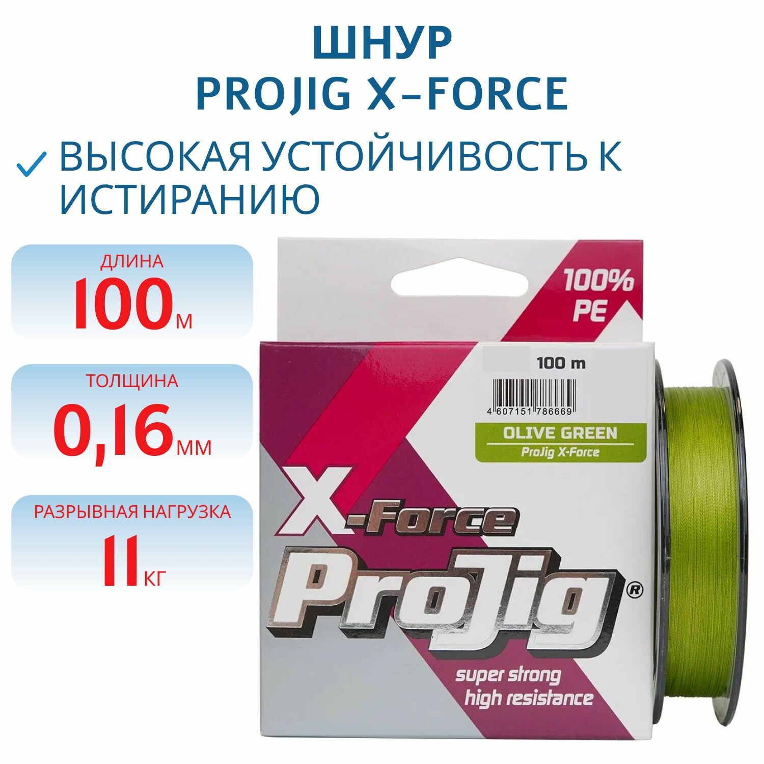 Шнур Петроканат ProJig X-Force 0,16 мм, 11,0 кг 100 м хаки