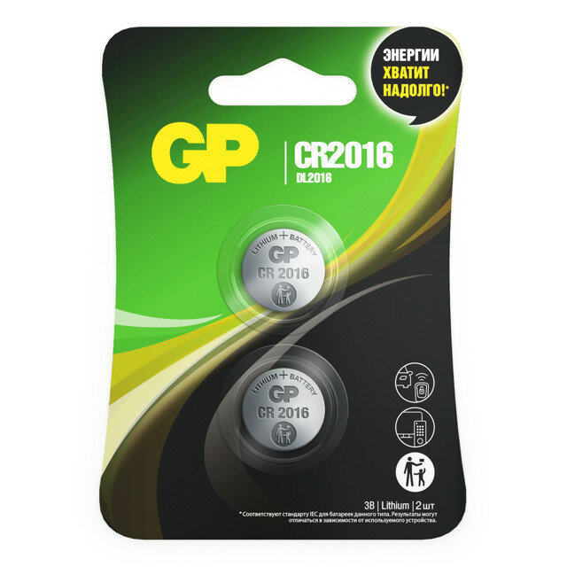 Батарейка GP CR2016-7CR2 2шт