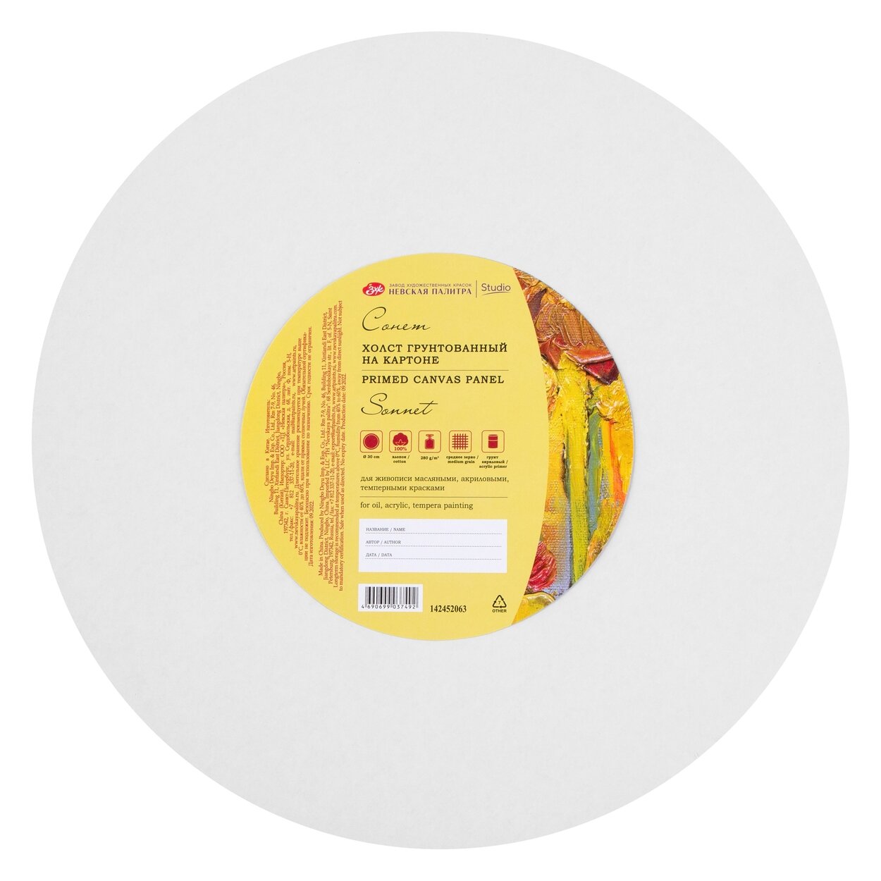 Холст на картоне сонет среднезернистый круглый d:30см хлопок100% грунт акриловый