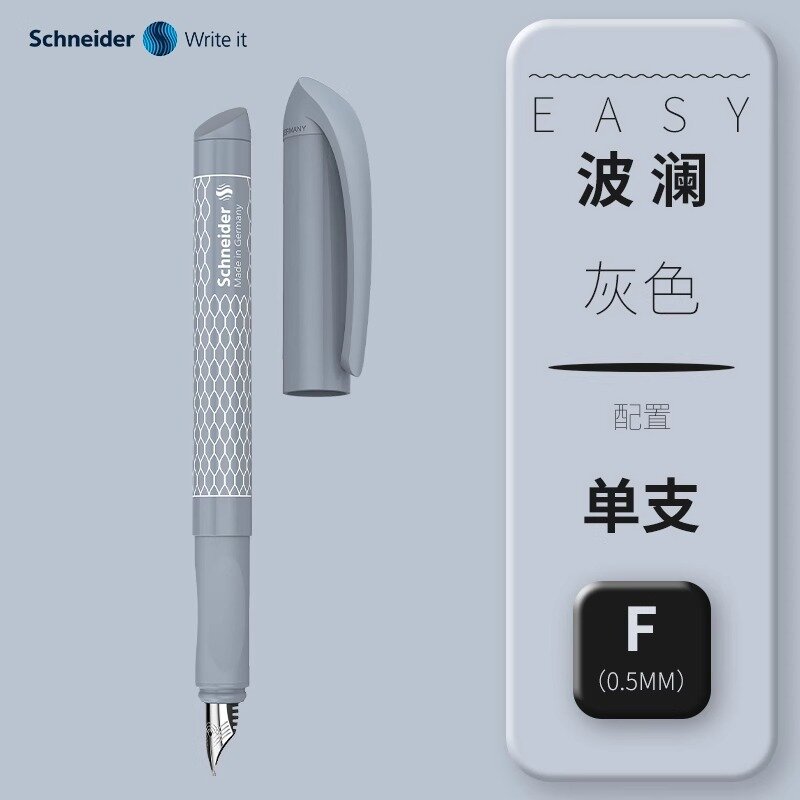 Каллиграфическое перо Schneider Wave Easy, волнисто-серое, 0,5мм