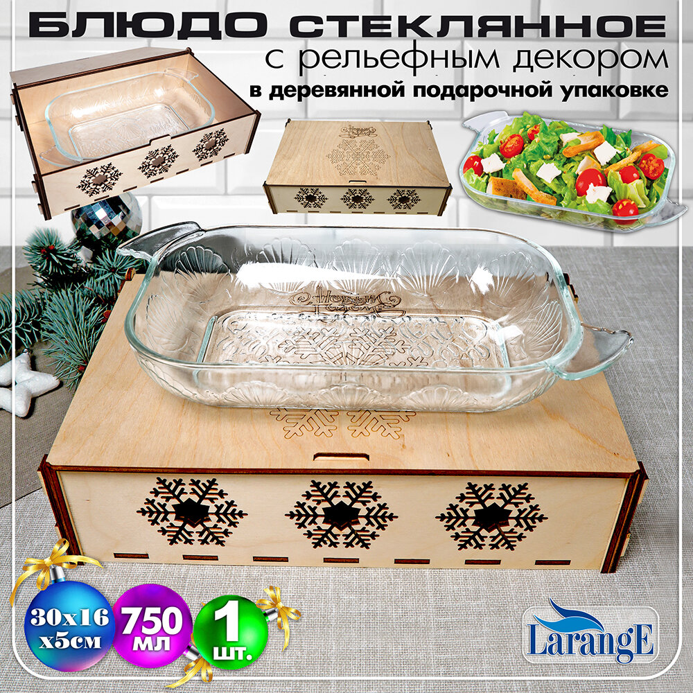 Блюдо шубница ракушка